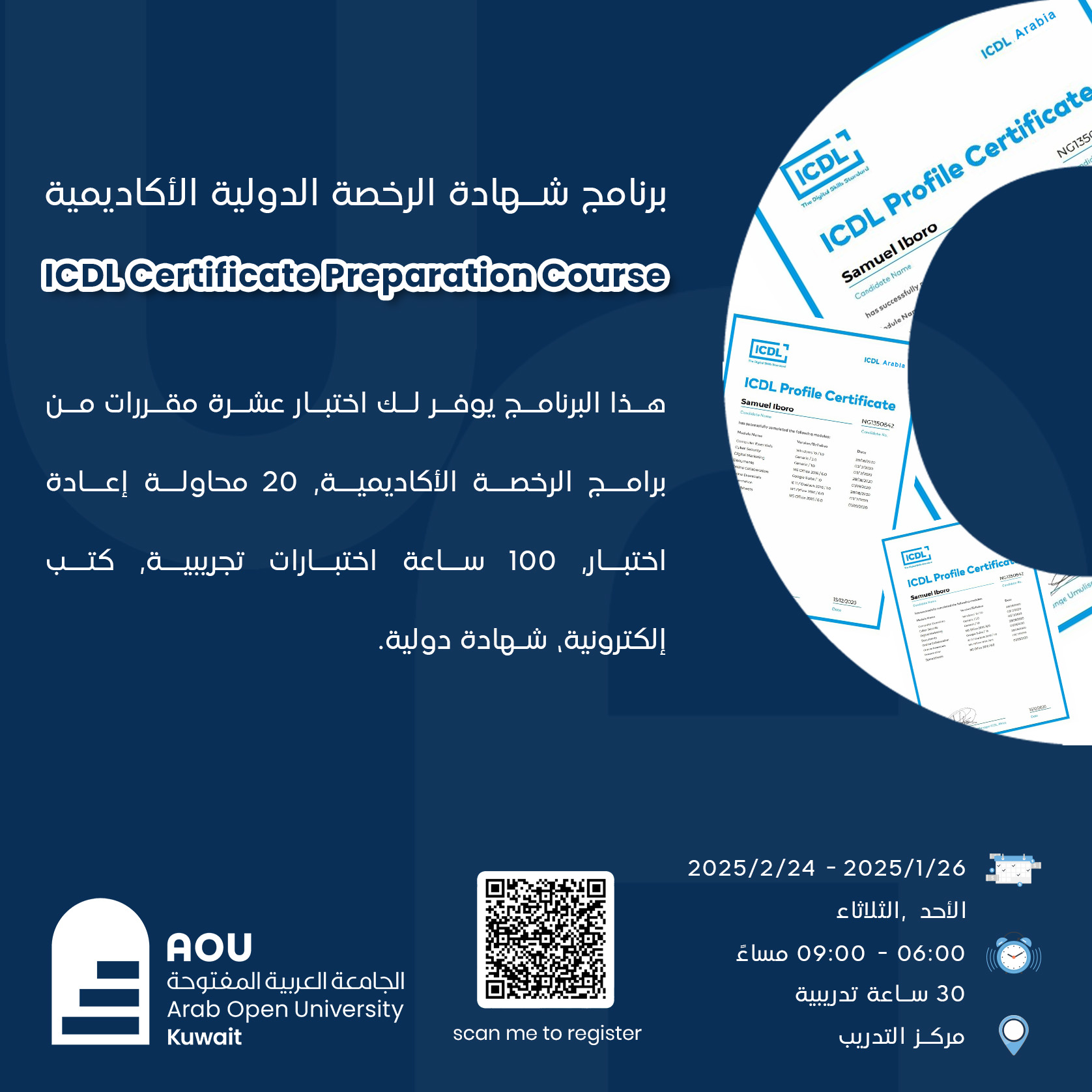 LMS-Kuwait: ICDL Course | LMS-Kuwait